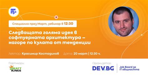 Dev Bg On Linkedin Следващата голяма идея в софтуерната архитектура нагоре по кулата от…