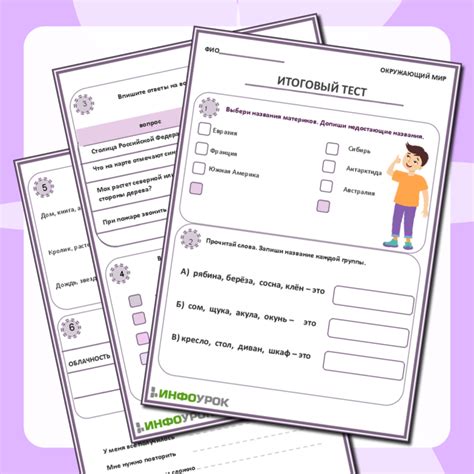 Итоговые контрольные работы 2 класс