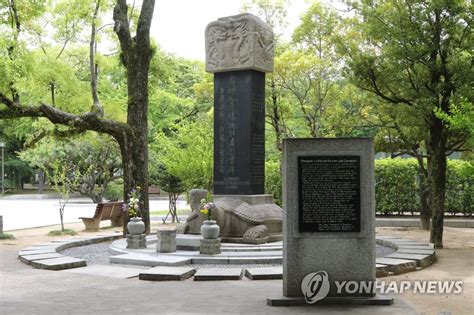 히로시마 평화기념공원 내 한국인 원폭 희생자 위령비 연합뉴스