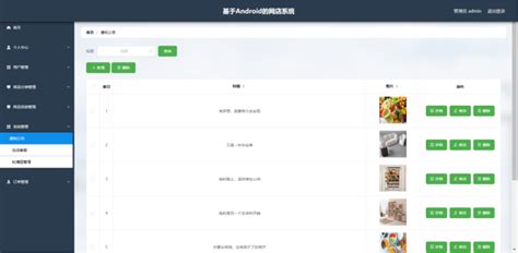 基于uniappssm实现的android的网店系统实现的app Csdn博客