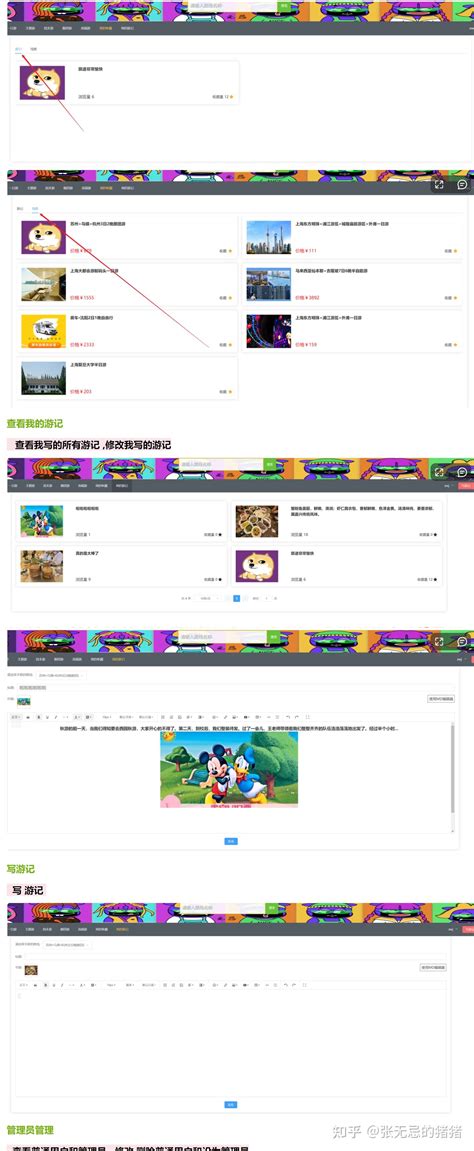基于springboot的旅游路线管理系统源码讲解运行）做毕设课设均可 知乎