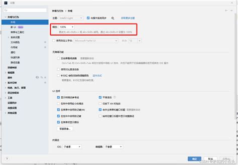 idea常用设置：缩放、字体字号、滚轮调节字号、代码补全、代码格式化、自动导入、字符编码、控制台字符编码、换行宽度软换行、标签多行显示，关闭