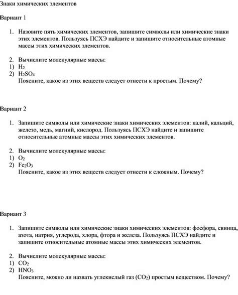 Карточки знаки химических элементов