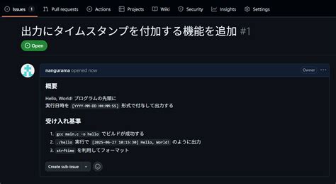 【github】issueを使ってみる