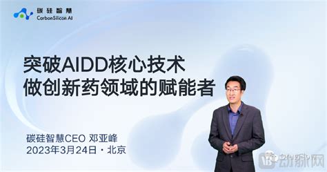 突破aidd核心技术 自主知识产权的新药研发平台drugflow1 0发布 动脉网