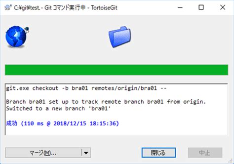 TortoiseGit ブランチを切り替える ぱそまき