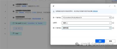 Power Automate Desktop Datatable 数据表筛选 知乎