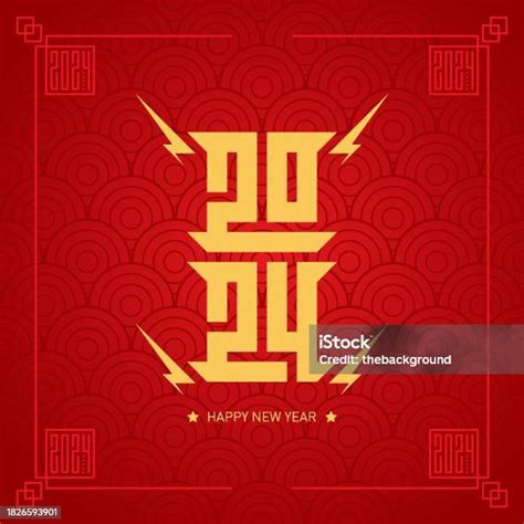 소원과 비문이 새겨진 비즈니스 다이어리 표지 2024 새해 복 많이 받으세요 브로셔 또는 패턴과 테두리가 있는 달력 디자인 템플릿입니다 2024 노랑에 대한 스톡 벡터 아트