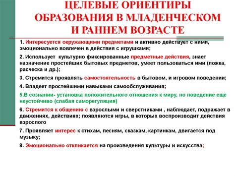 Особенности воспитания и развития детей раннего возраста в современных социокультурных условиях