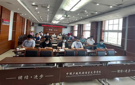 郭广生：以铸牢中华民族共同体意识为己任 走好建设中国特色世界一流大 学新路 中央民族大学铸牢中华民族共同体意识专题网站