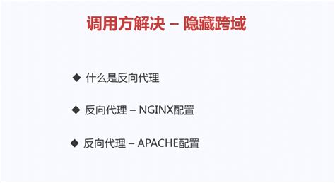 Ajax跨域问题ajax 同ip 不同端口 是跨域吗 Csdn博客