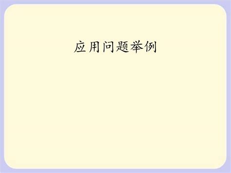 Ppt 数值分析 （ Numerical Analysis ） Powerpoint Presentation Free