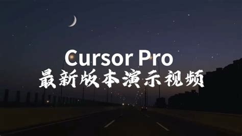 最新Cursor无限白嫖攻略手把手教你永久免费用AI编程神器一招解决额度限制难题 lbjlaq lbjlaq 哔哩哔哩视频