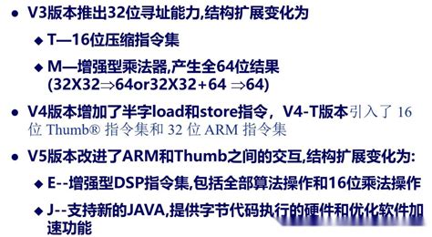 一文搞懂arm处理器架构 知乎