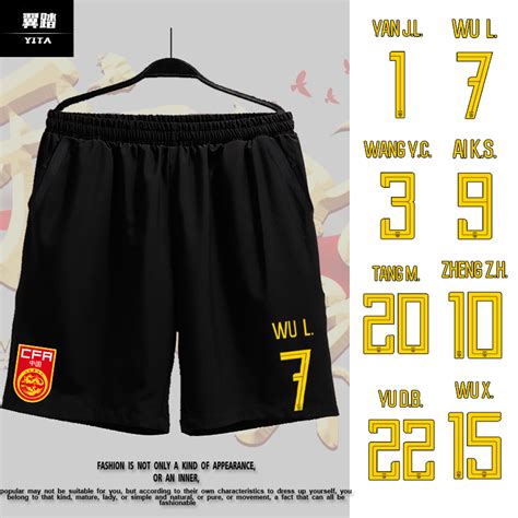 2021中国国家队世预赛足球迷武磊7号速干短裤男学生运动5五分裤子虎窝淘