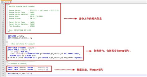 Mysql 使用navicat进行mysql数据库备份 还原（part 2：备份sql文件方式） 阿里云开发者社区