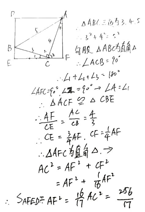 正方形内三角形abc的三条边长分别为3、4、5，求正方形面积？解法一线三等