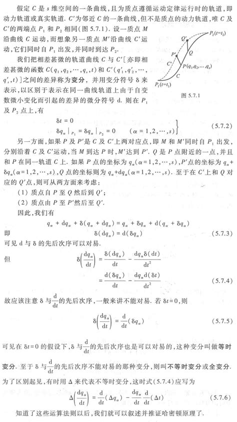 从变分法到最优控制 知乎