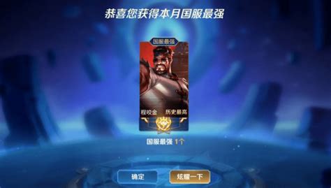 王者荣耀国标省标是什么如何获得国标徽章 英雄 称号 战力