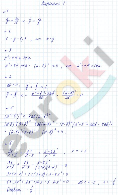 ГДЗ: Алгебра 8 класс Зив, Гольдич - Дидактические материалы