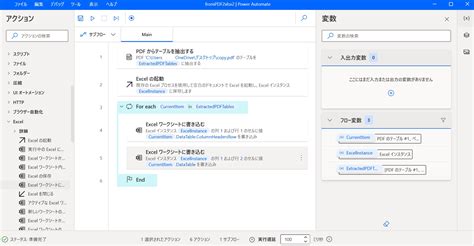Power Automate Desktopとexcel連携5 Pdfで入手した表テーブルは、padでexcelに取りこみましょう