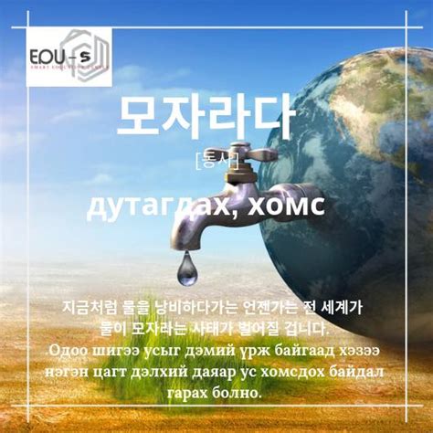 🌏Өнөөдрийн шинэ үгс🌍 Аливаа зүйлийг шинээр эхлэхэд шинэ өдөр хэрэггүй шинэ хандлага хэрэгтэй