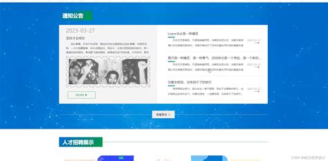 django基于vue网上求职与招聘网站设计与实现 程序 开题报告 django vue 猎头管理系统代码 csdn博客