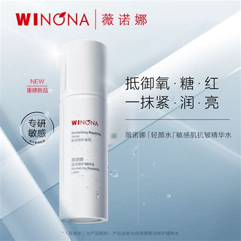 新品上市120ml赋活修护精粹水 敏感肌肤护肤品 薇诺娜