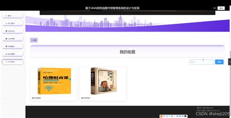 Pythonflask计算机毕业设计基于的校园图书馆管理系统的设计与实现（程序开题论文）湖南师范大学专升本 毕业论文 基于python Flask框架的在线图书管理系统设计与实现 Csdn博客