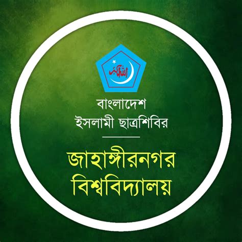 Freshers Reception And Career Guideline Program 2025 Secretary General Nurul Islam Saddam