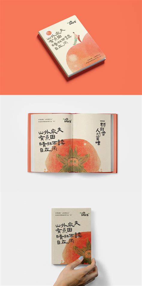 32开硬壳精装书籍杂志画册封面内页效果展示PSD贴图样机设计素材 NicePSD 优质设计素材下载站