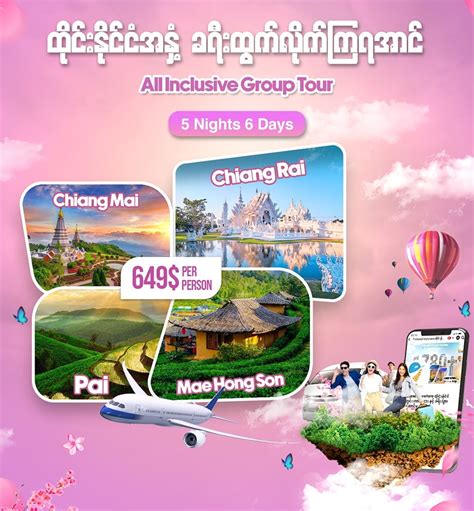 🇹🇭🛫💦🤗april လရဲ့ အဆုံးသတ်ကို ချင်းမိုင်မှာ အနားယူရင်း ကုန်ဆုံးလိုက်ကြရအောင် 🍃😍ထိုင်းနိုင်ငံမြောက