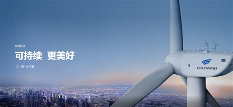 金风科技（goldwind）通过项目管理工具进行远程协作办公 Aceteamwork