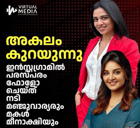 Manju Warrier Daughter