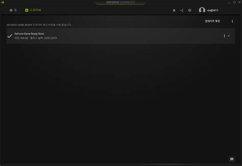 엔비디아 지포스 익스피리언스nvidia Geforce Experience의 다양한 기능 네이버 블로그