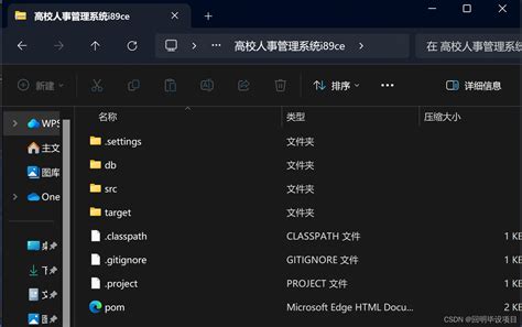 高校人事管理系统jspjavaspringmvcmysqlmybatisjava人力资源管理系统 Csdn博客 高校人事管理系统jspjavaspringmvcmysqlmybatisjava人力资源管理系统 Csdn博客