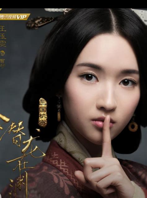 王玉雯年龄 姜冠南年龄 王玉雯年龄身高 第14页 大山谷图库