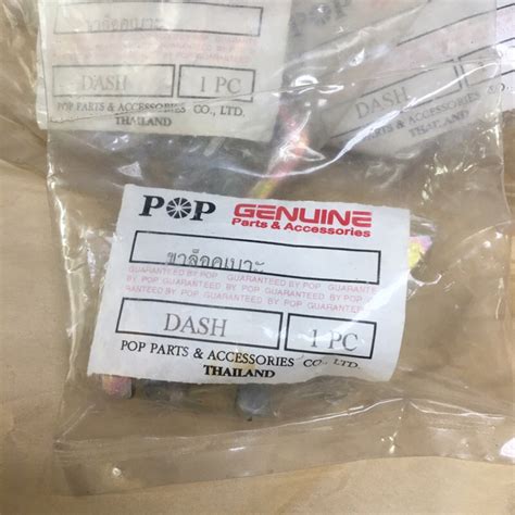 ขาล็อคเบาะ Dash อย่างดี 155 02 06 Shopee Thailand