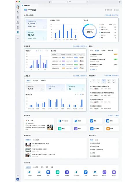Ui设计｜b端后台管理者工作台