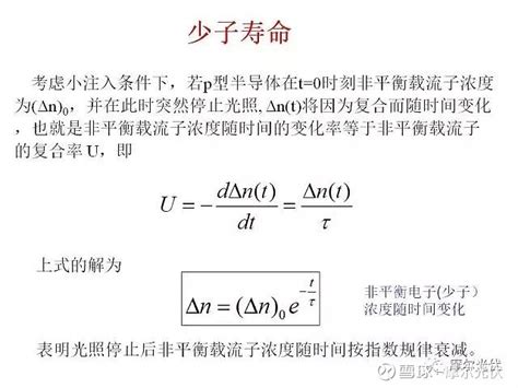 认清少子寿命真实面目 老资料 一文全面了解少子寿命 雪球