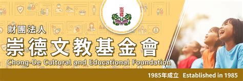 發一崇德全球資訊網
