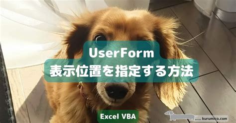 Vba Userform 複数列のリストボックス設定・取得方法