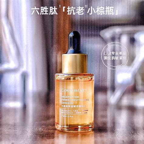 【活性肽紧致精华】内外双重抗老肌肤紧致细腻虎窝淘