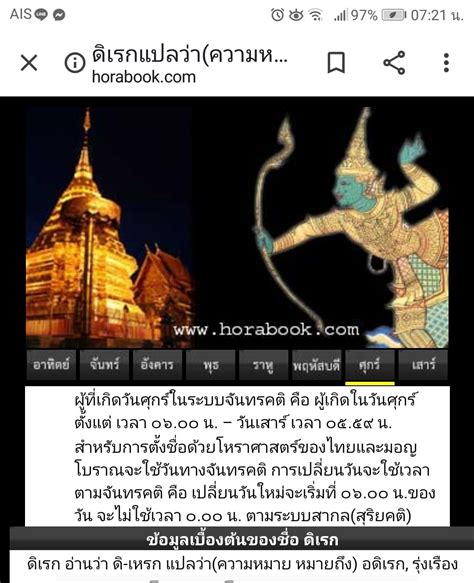 คําไทย สรรเสริญพระบารมี คำอ่าน เมื่อวันที่ ๑ มีนาคม Facebook