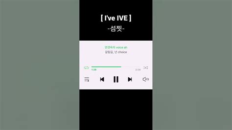 [아이브] 수록곡 리즈 음색파트 모음 주관적 주의 Youtube