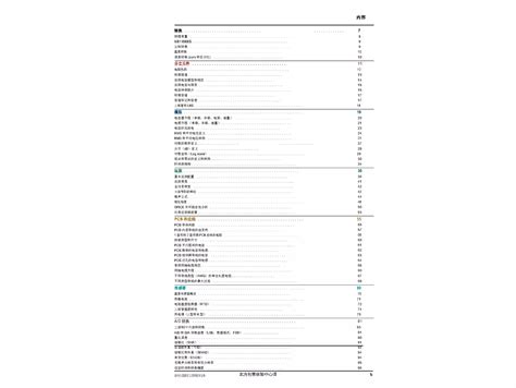 Analog Engineers Pocket Reference Chinese Ppt