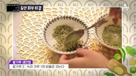 세수만 잘해도 기미가 사라집니다 동안피부 한국대표 피부모델이 알려주는 기미 없애는 팥가루 세안방법 뉴스yum