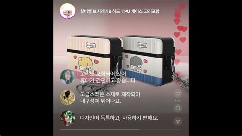에어팟프로2세대 Tc 실버벨 뽀시래기8 하드 Tpu 케이스 고리포함 셰이플리 핸드폰케이스 아이폰케이스쇼핑몰 갤럭시케이스 커플폰케이스 폰케이스쇼핑몰 핸드폰케이스몰