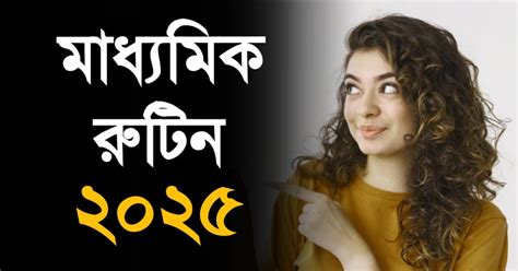Madhyamik Routine 2025 Free Download Now