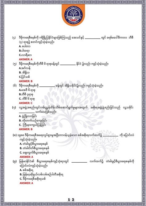 Ministry Of Education National Unity Government Of Myanmar Added A New Ministry Of
